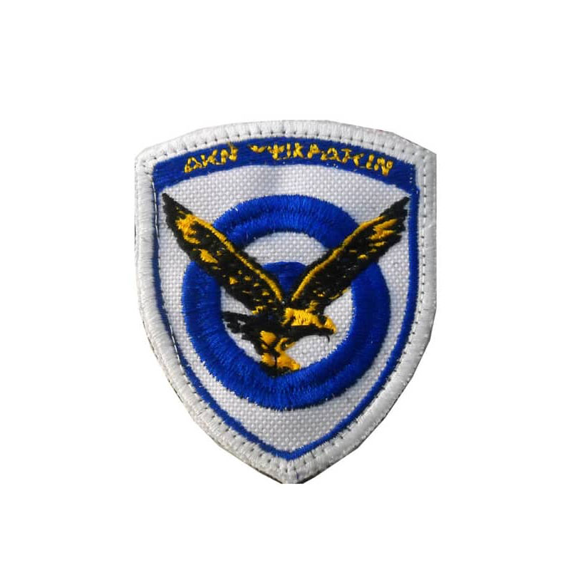 Κεντητά Σήματα Αεροποριας