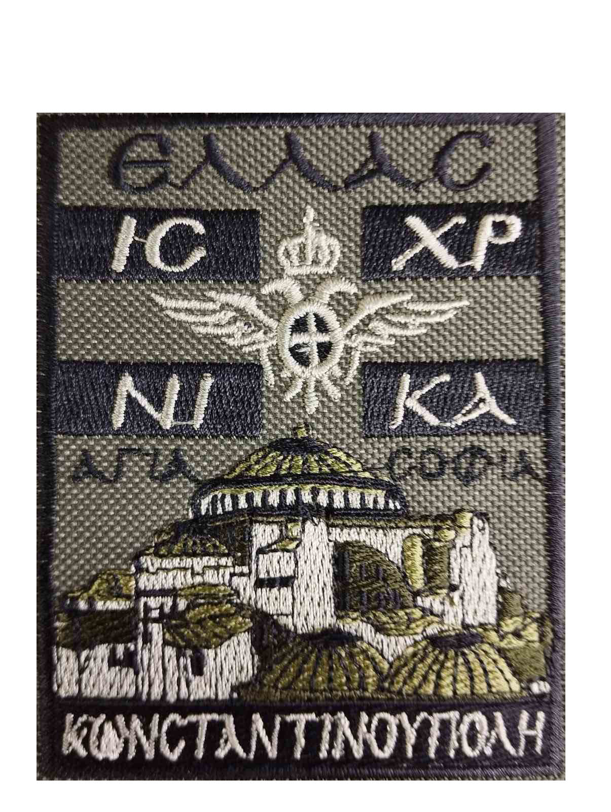 KENTHTA ΣΗΜΑΤΑ ΣΤΡΑΤΟΥ: ΑΓΙΑ ΣΟΦΙΑ ΧΑΚΙ ΚΕΝΤΗΤΗ ΜΕ ΣΚΡΑΤΣ
