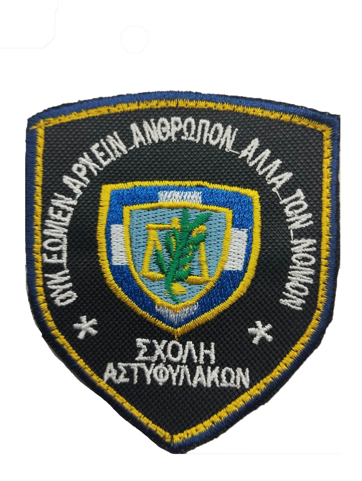 KENTHTA ΣΗΜΑΤΑ ΑΣΤΥΝΟΜΙΑΣ: ΣΧΟΛΗΣ ΑΣΤΥΦΥΛΑΚΩΝ ΑΣΤΥΝΟΜΙΑΣ ΣΗΜΑ ΜΕ ΣΚΡΑΤΣ
