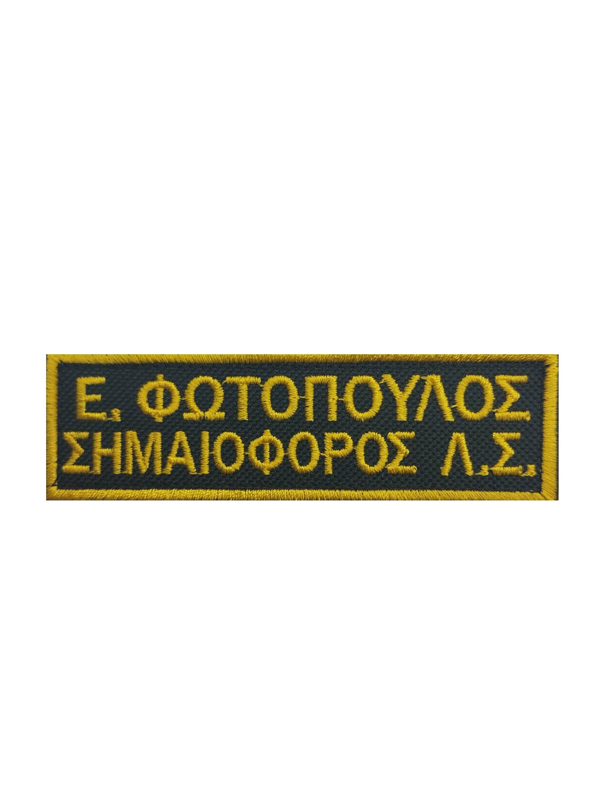 ΚΕΝΤΗΤΑ ΣΗΜΑΤΑ: ΟΝΟΜΑΤΑ ΜΕ ΒΑΘΜΟ ΠΟΛΕΜΙΚΟΥ ΝΑΥΤΙΚΟΥ-ΛΙΜΕΝΙΚΟΥ ΣΤΟΛΗΣ ...
