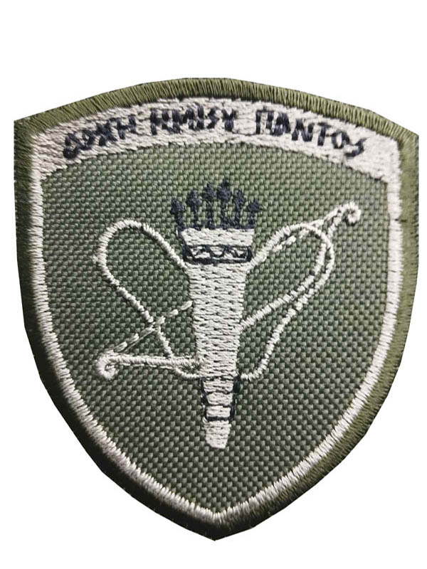 KENTHTA ΣΗΜΑΤΑ ΣΤΡΑΤΟΥ: ΜΕΡΑΡΧΙΟΣΗΜΟ ( ΥΛΙΚΟΥ ΠΟΛΕΜΟΥ ) ΧΑΚΙ ( ΧΑΜΗΛΗΣ ...