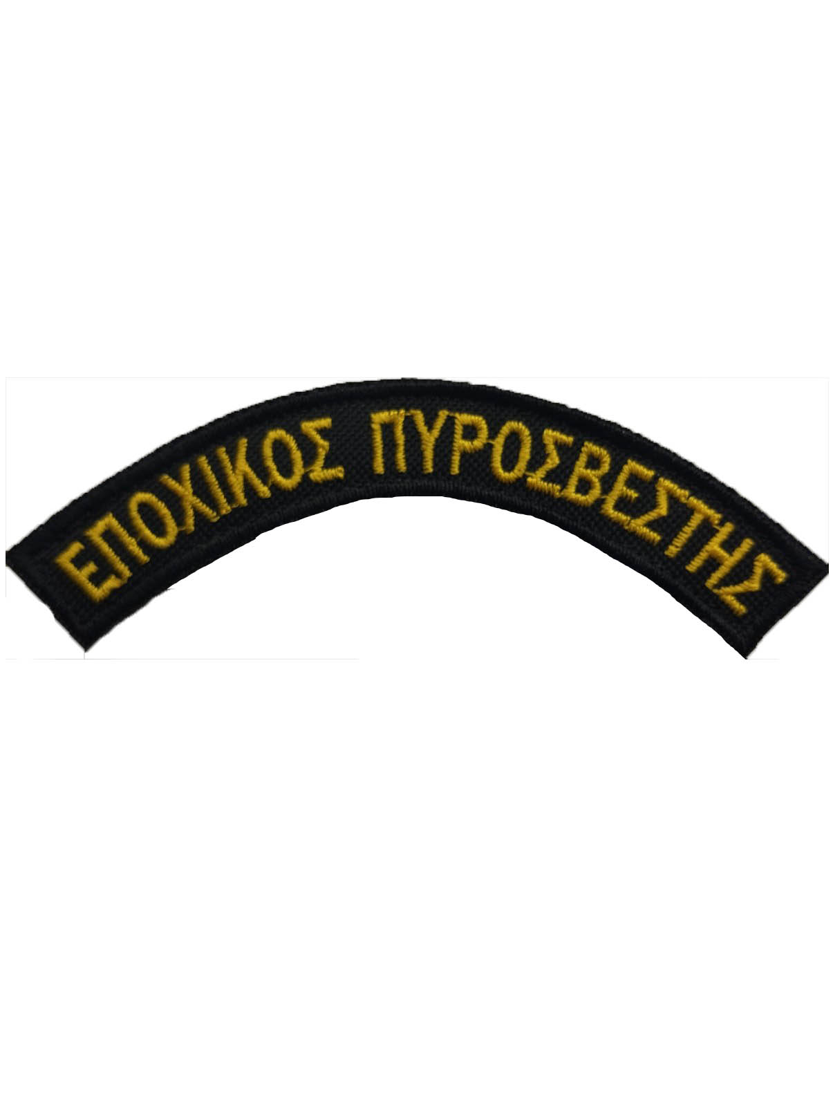 ΚΕΝΤΗΤΑ ΣΗΜΑΤΑ: ΗΜΙΚΥΚΛΙΟ ΕΠΟΧΙΚΟΥ ΠΥΡΟΣΒΕΣΤΗ ( ΖΕΥΓΟΣ )
