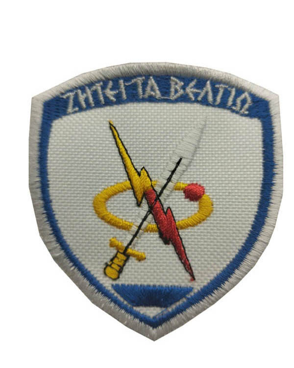 KENTHTA ΣΗΜΑΤΑ ΣΤΡΑΤΟΥ: ΜΕΡΑΡΧΙΟΣΗΜΟ ΠΛΗΡΟΦΟΡΙΚΗΣ ΜΕ ΣΚΡΑΤΣ