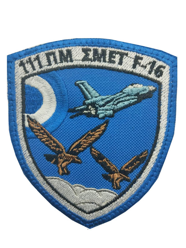 KENTHTA ΣΗΜΑΤΑ ΑΕΡΟΠΟΡΙΑΣ: 111 ΠΤΕΡΥΓΑ ΜΑΧΗΣ ( ΣΜΕΤ F-16 ) ΑΓΧΙΑΛΟΣ