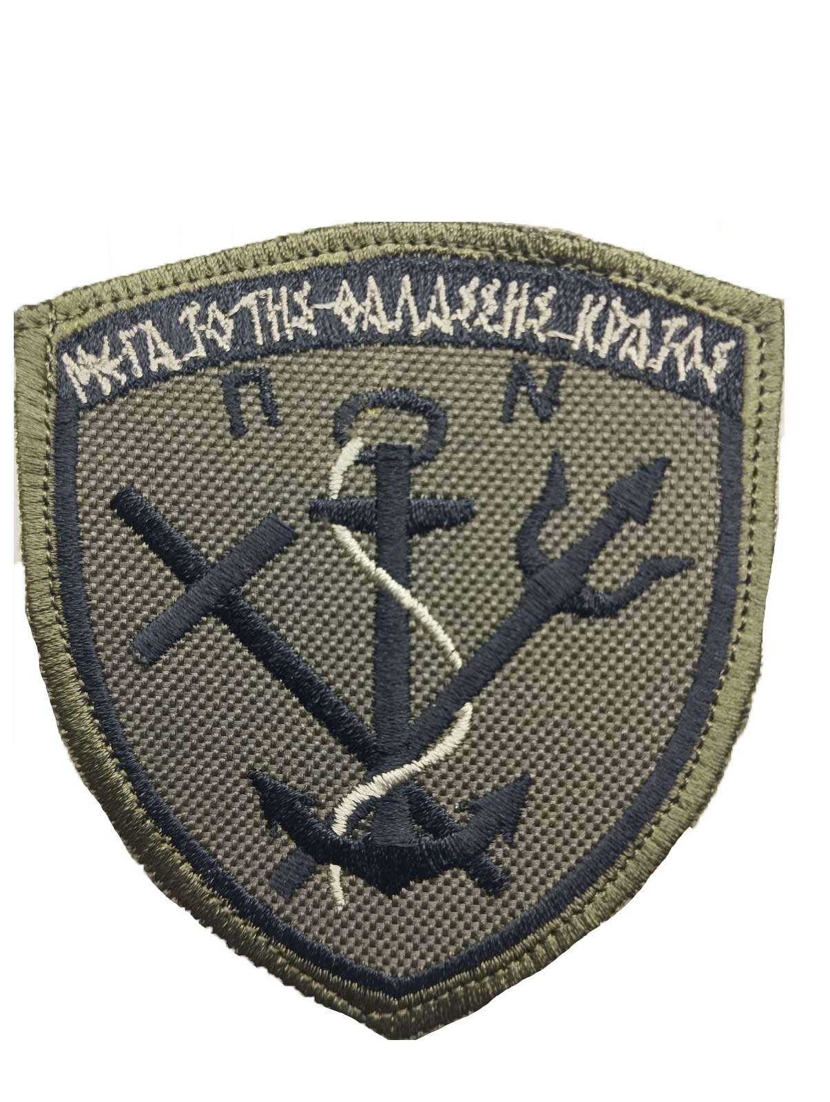 KENTHTA ΣΗΜΑΤΑ ΠΟΛΕΜΙΚΟΥ ΝΑΥΤΙΚΟΥ: ΣΗΜΑ ΠΟΛΕΜΙΚΟΥ ΝΑΥΤΙΚΟΥ ΜΕ ΣΚΡΑΤΣ