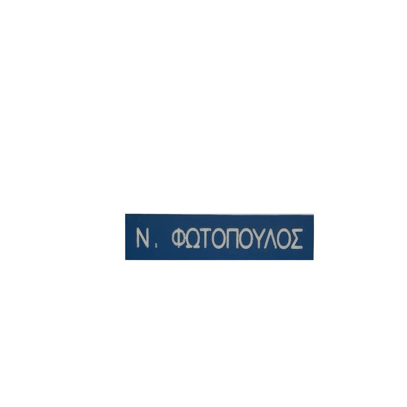 ΚΕΝΤΗΤΑ ΣΗΜΑΤΑ: ΟΝΟΜΑ ΤΑΜΠΕΛΑΚΙ ΣΤΟΛΗΣ ΕΞΟΔΟΥ ΑΕΡΟΠΟΡΙΑΣ