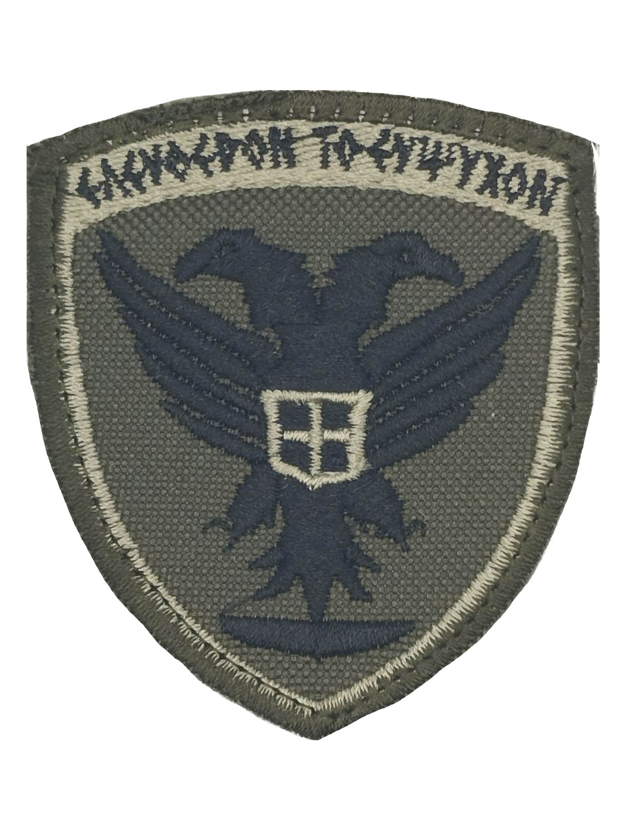 KENTHTA ΣΗΜΑΤΑ ΣΤΡΑΤΟΥ: ΜΕΡΑΡΧΙΟΣΗΜΟ ( ΓΕΣ ) ( ΧΑΜΗΛΗΣ ΟΡΑΤΟΤΗΤΑΣ ...