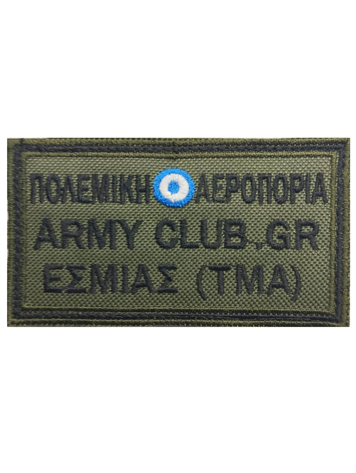 ΚΕΝΤΗΤΑ ΣΗΜΑΤΑ: ΟΝΟΜΑΤΑ ΠΟΛΕΜΙΚΗ ΑΕΡΟΠΟΡΙΑ ΧΑΚΙ (ΧΑΜΗΛΗΣ ΟΡΑΤΟΤΗΤΑΣ ...
