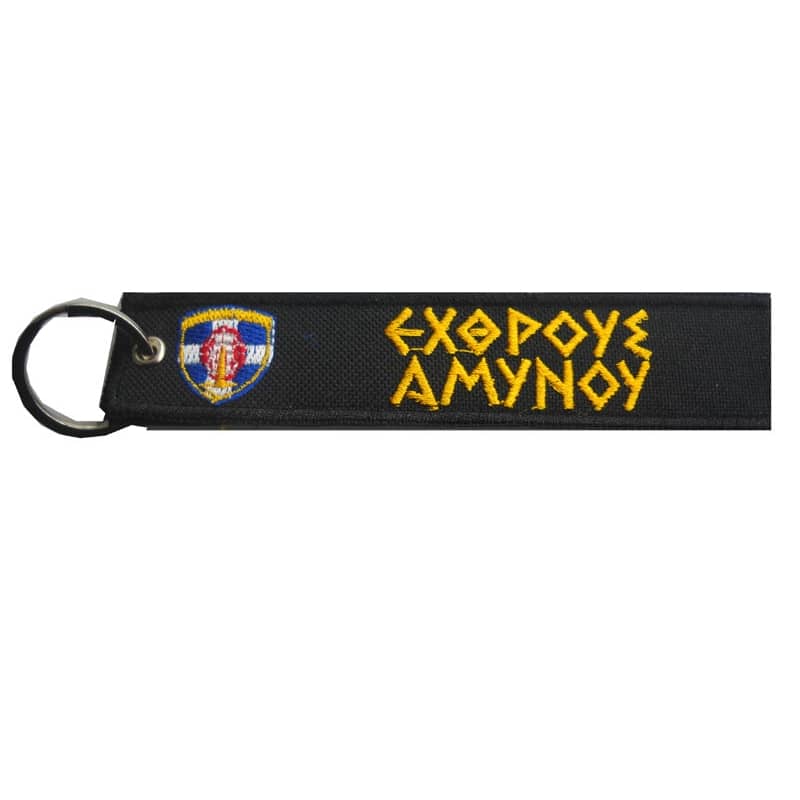 KENTHTA ΣΗΜΑΤΑ ΣΤΡΑΤΟΥ: ΜΠΡΕΛΟΚ ΔΥΝΑΜΕΙΣ ΕΘΝΟΦΥΛΑΚΗΣ