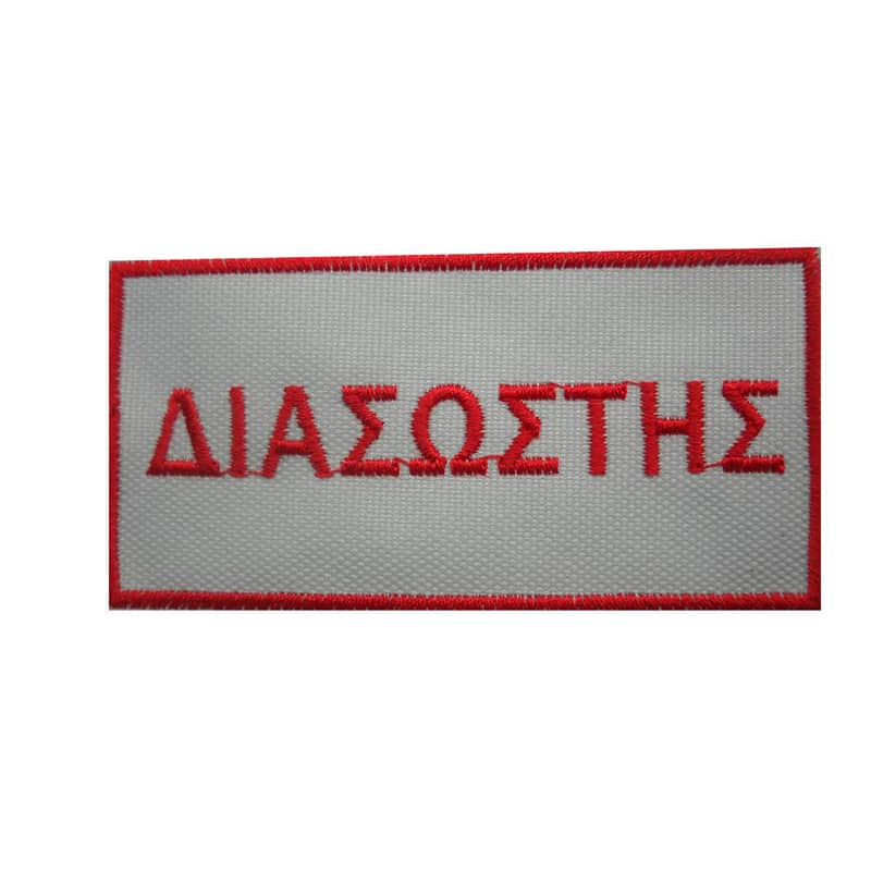 ΚΕΝΤΗΤΑ ΣΗΜΑΤΑ: ΔΙΑΣΩΣΤΗ ΣΗΜΑ ΣΤΗΘΟΥΣ (10Χ5) (ΜΕ ΣΚΡΑΤΣ)