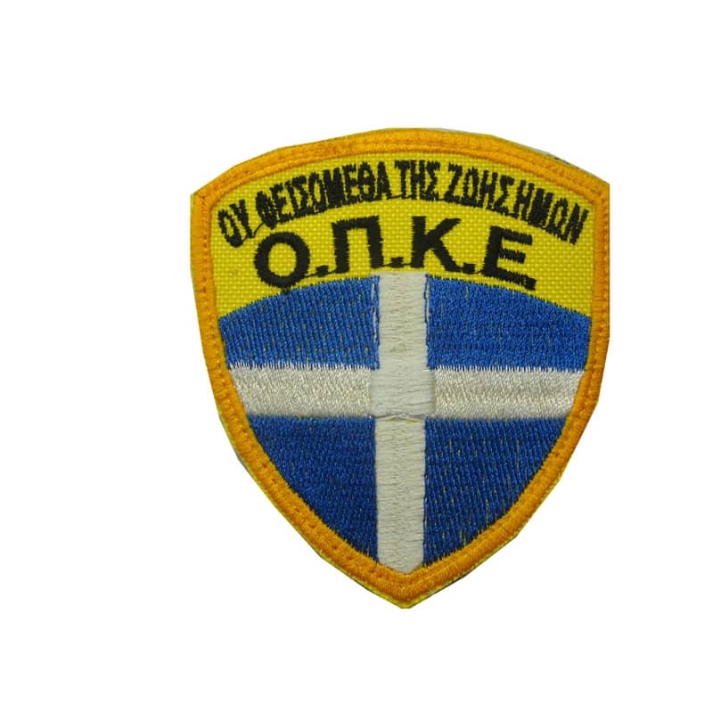 KENTHTA ΣΗΜΑΤΑ ΑΣΤΥΝΟΜΙΑΣ: ΟΠΚΕ ΣΗΜΑ ΚΕΝΤΗΤΟ ΕΓΧΡΩΜΟ ΜΕ ΣΚΡΑΤΣ