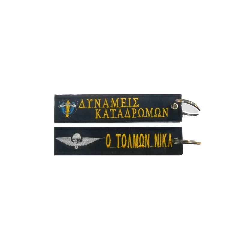 KENTHTA ΣΗΜΑΤΑ ΣΤΡΑΤΟΥ: ΜΠΡΕΛΟΚ ΚΕΝΤΗΤΟ ΚΑΤΑΔΡΟΜΩΝ