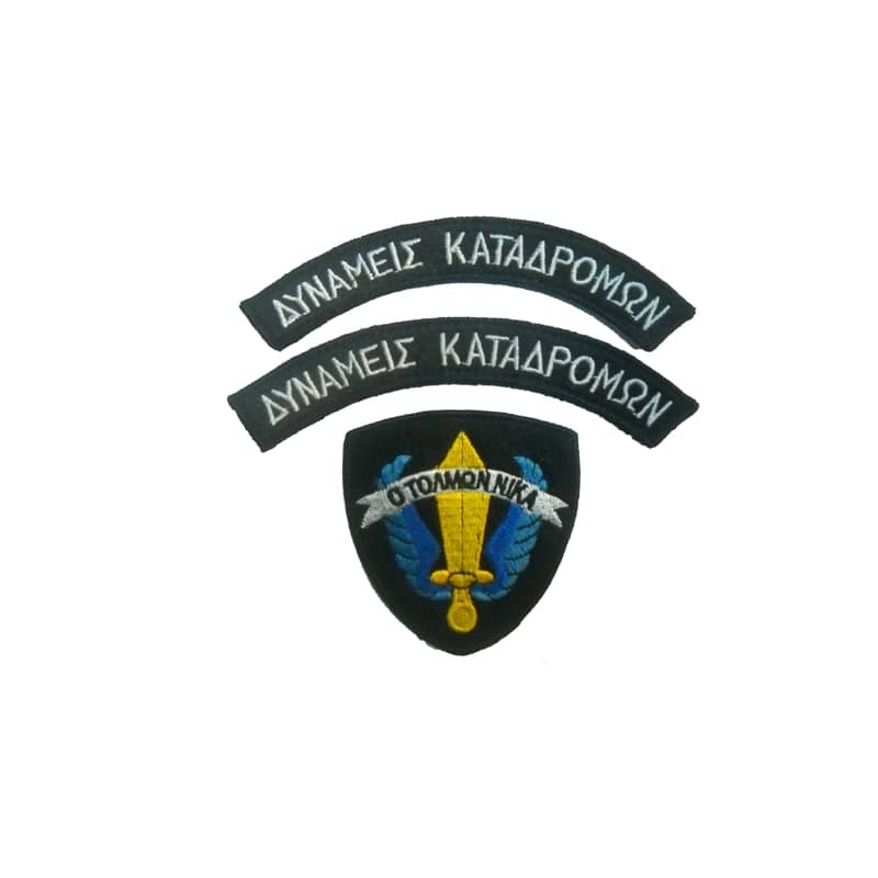 ΚΕΝΤΗΤΑ ΣΗΜΑΤΑ: ΚΑΤΑΔΡΟΜΩΝ ΣΕΤ ΕΞΟΔΟΥ ΖΕΥΓΟΣ (ΜΕ ΣΚΡΑΤΣ)