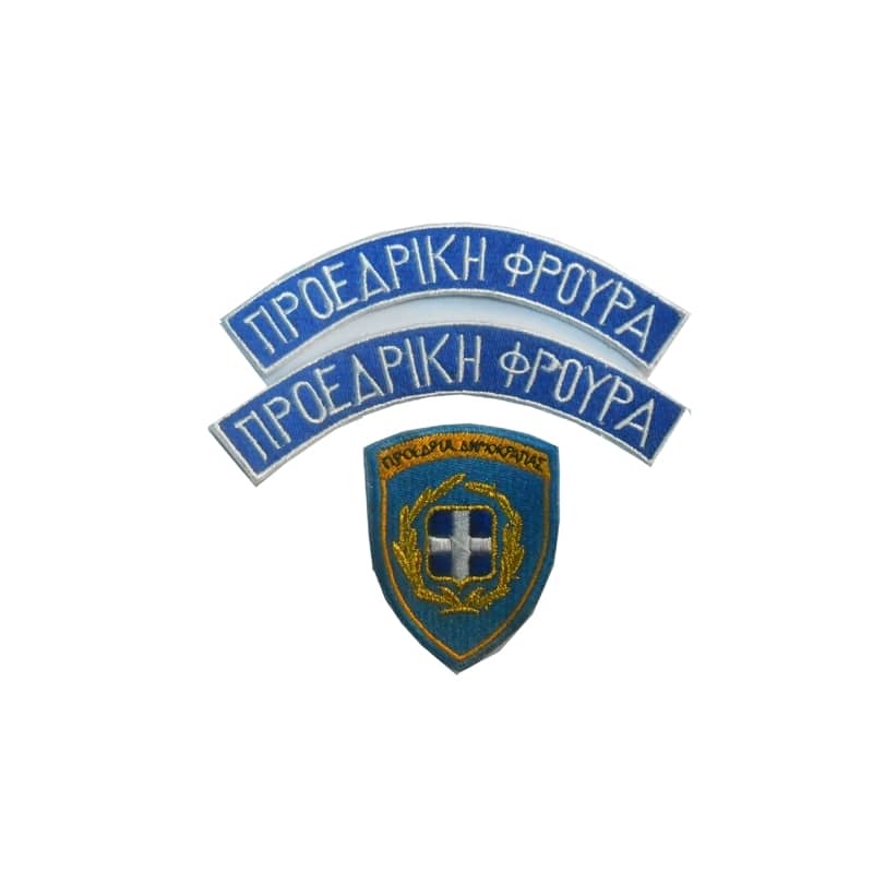 ΚΕΝΤΗΤΑ ΣΗΜΑΤΑ: ΠΡΟΕΔΡΙΚΗ ΦΡΟΥΡΑ ΣΕΤ (ΜΕ ΣΚΡΑΤΣ)