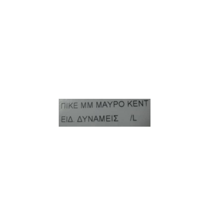 ΦΛΙΣ - ΦΟΥΤΕΡ ΣΤΡΑΤΟΥ : ΚΕΝΤΗΤΗ ΦΑΝΕΛΑ ΠΙΚΕ ΜΕ ΓΙΑΚΑ (ΜΑΚΡΥ ΜΑΝΙΚΙ ...