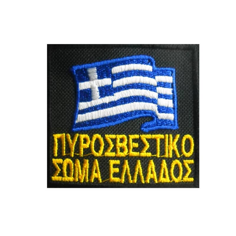 KENTHTA ΣΗΜΑΤΑ ΠΥΡΟΣΒΕΣΤΙΚΗΣ: Σημαία Πυροσβεστικής (Ελληνικά)(με σκράτς)
