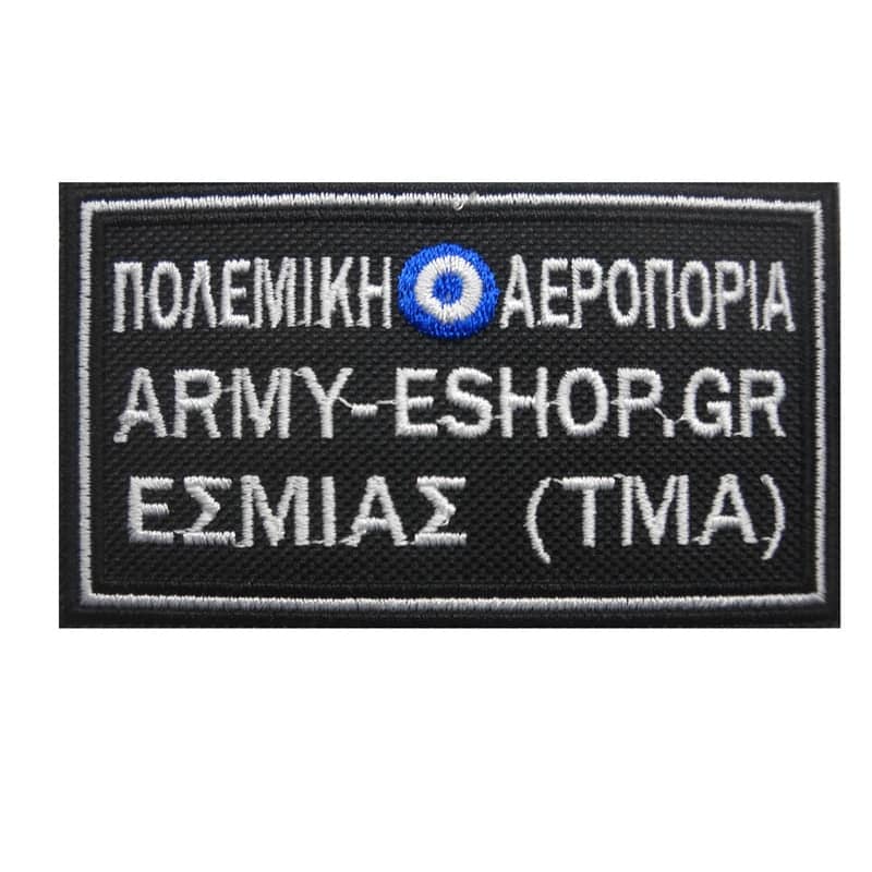 ΚΕΝΤΗΤΑ ΣΗΜΑΤΑ: ΟΝΟΜΑΤΑ ΠΟΛΕΜΙΚΗ ΑΕΡΟΠΟΡΙΑ ( ΜΕ ΣΚΡΑΤΣ )