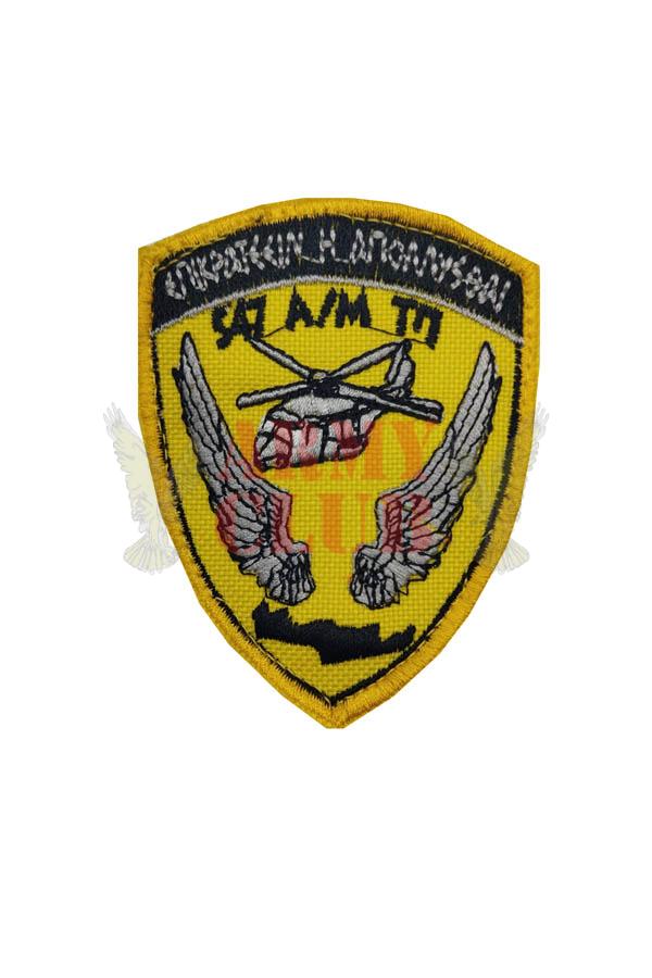 KENTHTA ΣΗΜΑΤΑ ΣΤΡΑΤΟΥ: 547 ΑΕΡΟΜΕΤΑΦΕΡΟΜΕΝΟ ΤΑΓΜΑ ΠΕΖΙΚΟΥ (ΜΕ ΣΚΡΑΤΣ)