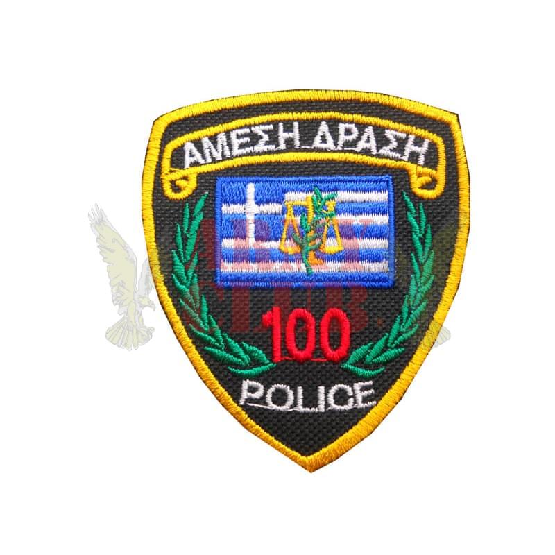 KENTHTA ΣΗΜΑΤΑ ΑΣΤΥΝΟΜΙΑΣ: ΣΗΜΑ ΑΜΕΣΗ ΔΡΑΣΗ ΑΣΤΥΝΟΜΙΑΣ (ΜΕ ΣΚΡΑΤΣ)
