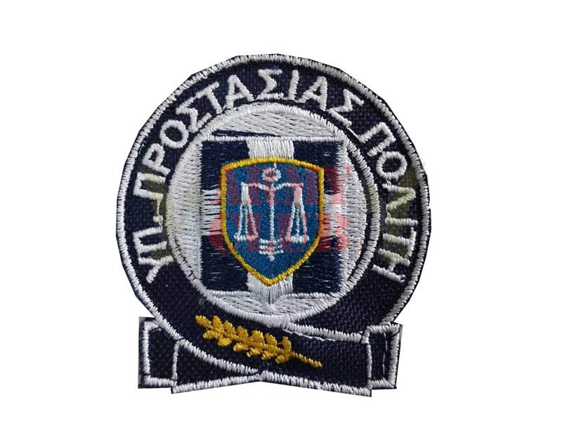 KENTHTA ΣΗΜΑΤΑ ΑΣΤΥΝΟΜΙΑΣ: ΚΕΝΤΗΤΟ ΣΗΜΑ ΠΡΟΣΤΑΣΙΑΣ ΠΟΛΙΤΗ ΜΕ ΣΚΡΑΤΣ