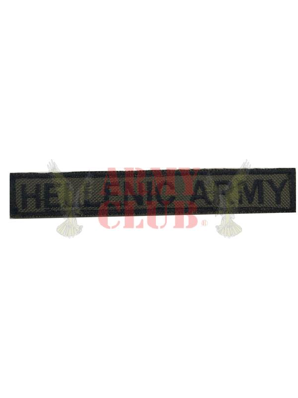 ΚΕΝΤΗΤΑ ΣΗΜΑΤΑ: ΟΝΟΜΑ ΚΕΝΤΗΤΟ ΠΟΥ ΓΡΑΦΕΙ ( HELLENIC ARMY ) (ΕΝΑ ΤΕΜΑΧΙΟ ...