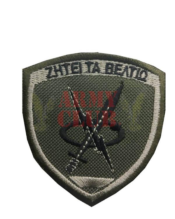 KENTHTA ΣΗΜΑΤΑ ΣΤΡΑΤΟΥ: ΜΕΡΑΡΧΙΟΣΗΜΟ ΠΛΗΡΟΦΟΡΙΚΗΣ ΧΑΚΙ ( ΧΑΜΗΛΗΣ ...