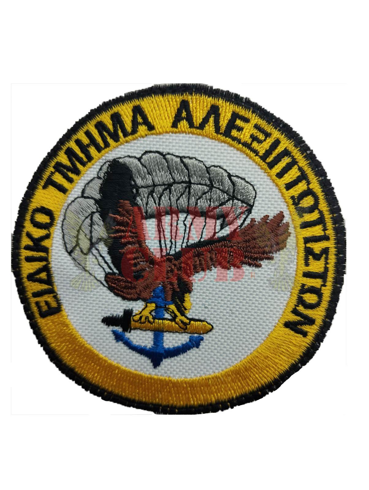 KENTHTA ΣΗΜΑΤΑ ΣΤΡΑΤΟΥ: ΕΙΔΙΚΟ ΤΜΗΜΑ ΑΛΕΞΙΠΤΩΤΙΣΤΩΝ ΣΗΜΑ ΜΕ ΣΚΡΑΤΣ