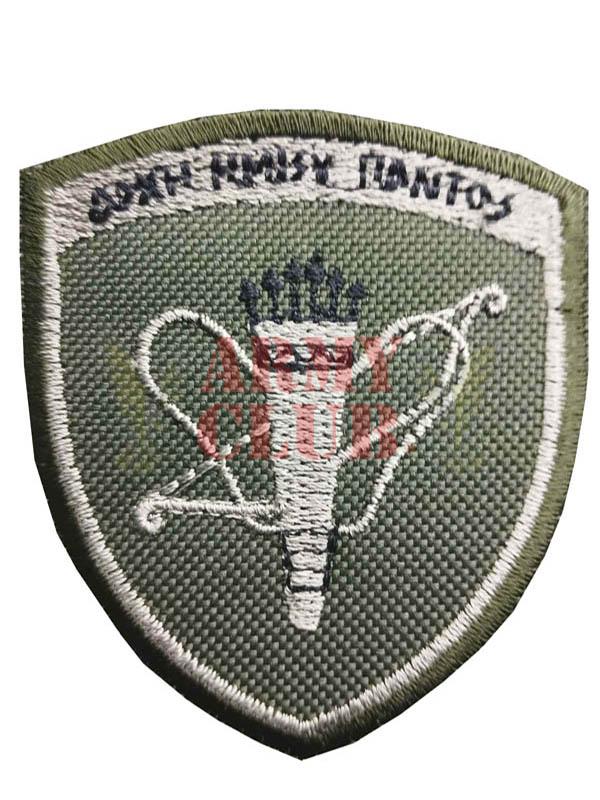 KENTHTA ΣΗΜΑΤΑ ΣΤΡΑΤΟΥ: ΜΕΡΑΡΧΙΟΣΗΜΟ ( ΥΛΙΚΟΥ ΠΟΛΕΜΟΥ ) ΧΑΚΙ ( ΧΑΜΗΛΗΣ ...