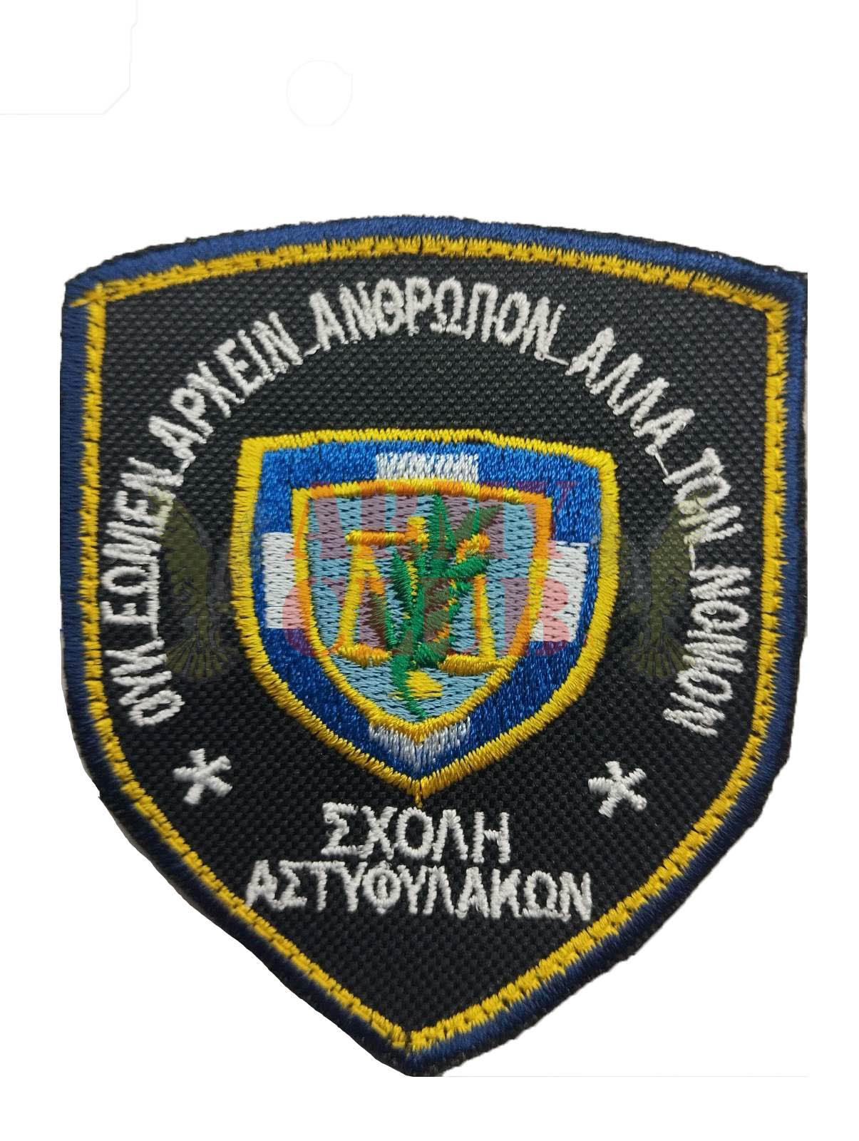 KENTHTA ΣΗΜΑΤΑ ΑΣΤΥΝΟΜΙΑΣ: ΣΧΟΛΗΣ ΑΣΤΥΦΥΛΑΚΩΝ ΑΣΤΥΝΟΜΙΑΣ ΣΗΜΑ ΜΕ ΣΚΡΑΤΣ