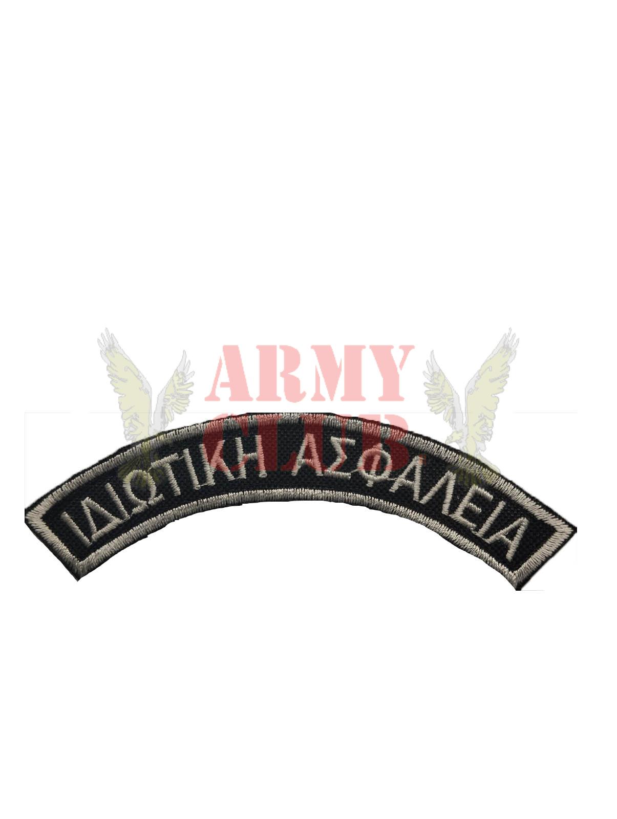 KENTHTA ΣΗΜΑΤΑ ΑΣΦΑΛΕΙΑΣ - SECURITY: ΣΗΜΑ ΓΙΑ SECURITY (ΗΜΙΚΥΚΛΙΟ ...
