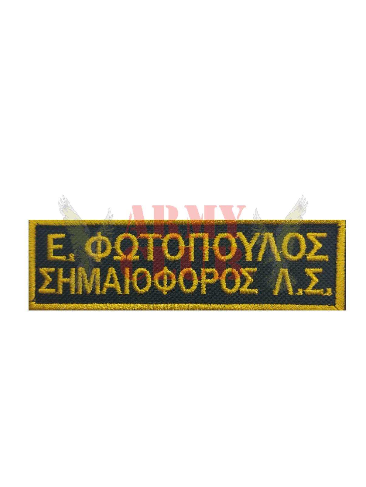 ΚΕΝΤΗΤΑ ΣΗΜΑΤΑ: ΟΝΟΜΑΤΑ ΜΕ ΒΑΘΜΟ ΠΟΛΕΜΙΚΟΥ ΝΑΥΤΙΚΟΥ-ΛΙΜΕΝΙΚΟΥ ΣΤΟΛΗΣ ...