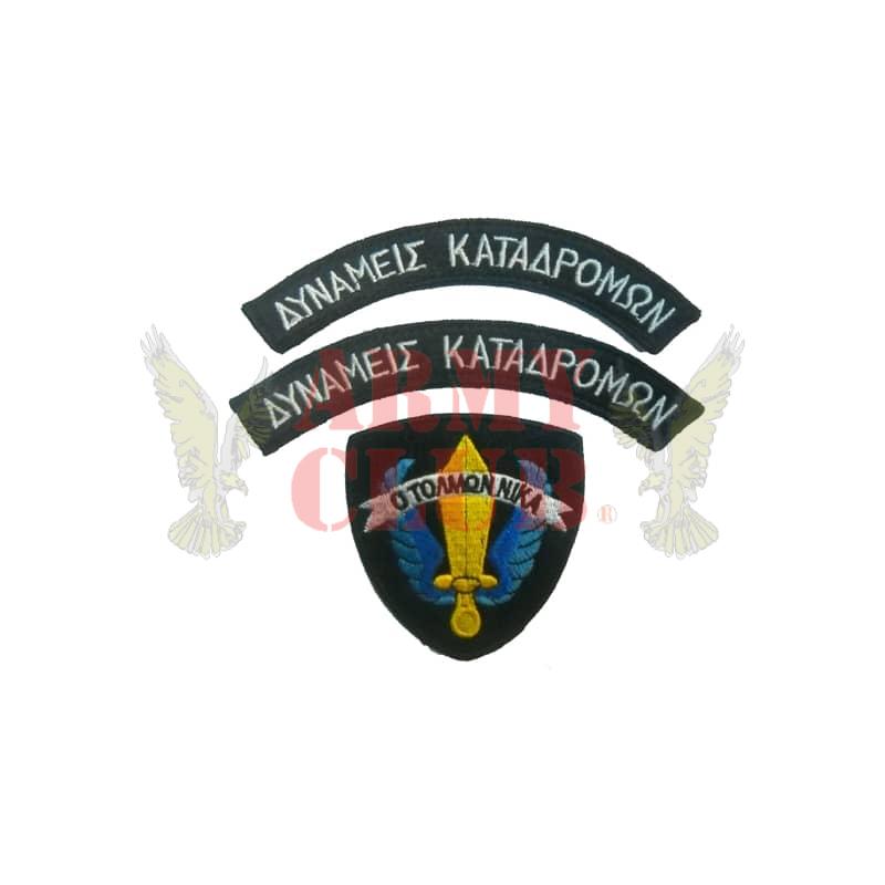 ΚΕΝΤΗΤΑ ΣΗΜΑΤΑ: ΚΑΤΑΔΡΟΜΩΝ ΣΕΤ ΕΞΟΔΟΥ ΖΕΥΓΟΣ (ΜΕ ΣΚΡΑΤΣ)