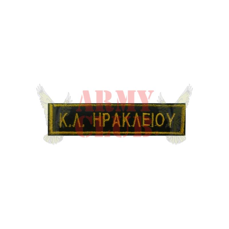 ΚΕΝΤΗΤΑ ΣΗΜΑΤΑ: ΣΗΜΑ ΣΤΗΘΟΥΣ ΛΙΜΕΝΙΚΟ ΣΩΜΑ 1 (ΜΕ ΣΚΡΑΤΣ)