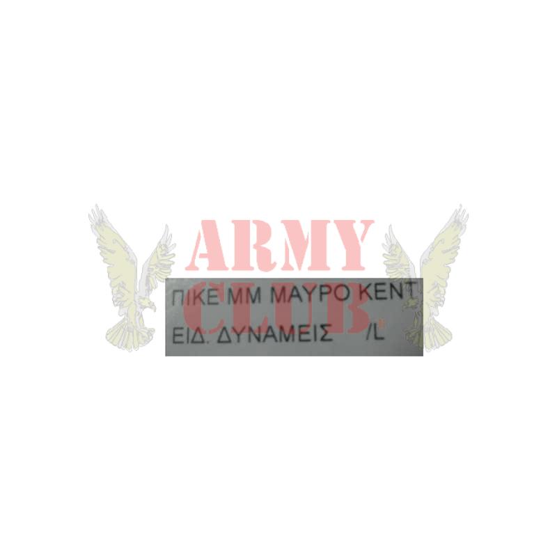 ΦΛΙΣ - ΦΟΥΤΕΡ ΣΤΡΑΤΟΥ : ΚΕΝΤΗΤΗ ΦΑΝΕΛΑ ΠΙΚΕ ΜΕ ΓΙΑΚΑ (ΜΑΚΡΥ ΜΑΝΙΚΙ ...