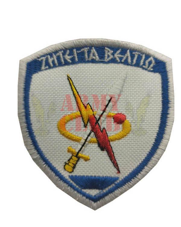 KENTHTA ΣΗΜΑΤΑ ΣΤΡΑΤΟΥ: ΜΕΡΑΡΧΙΟΣΗΜΟ ΠΛΗΡΟΦΟΡΙΚΗΣ ΜΕ ΣΚΡΑΤΣ