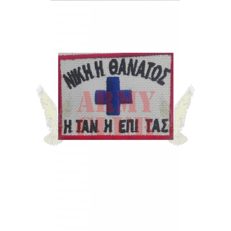 ΚΕΝΤΗΤΑ ΣΗΜΑΤΑ: Σημαία Μάνης με σκράτς