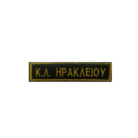 ΚΕΝΤΗΤΑ ΣΗΜΑΤΑ: ΣΗΜΑ ΣΤΗΘΟΥΣ ΛΙΜΕΝΙΚΟ ΣΩΜΑ 1 (ΜΕ ΣΚΡΑΤΣ)